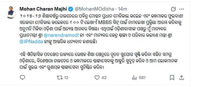 Permission to start the enrollment process in Pabitra Mohan Pradhan ...
